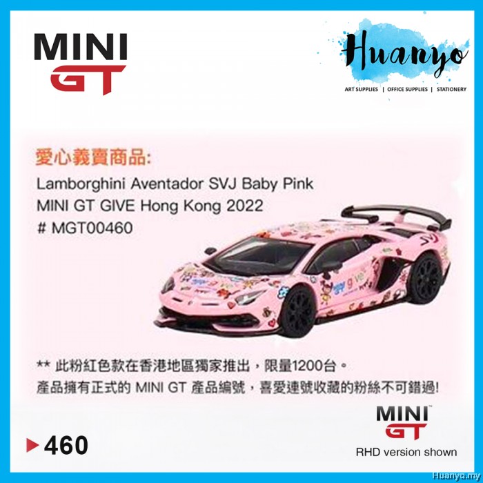 MINI GT 1/64 #460 give HONG KONG 2022 Lamborghini Aventador SVJ Baby ...